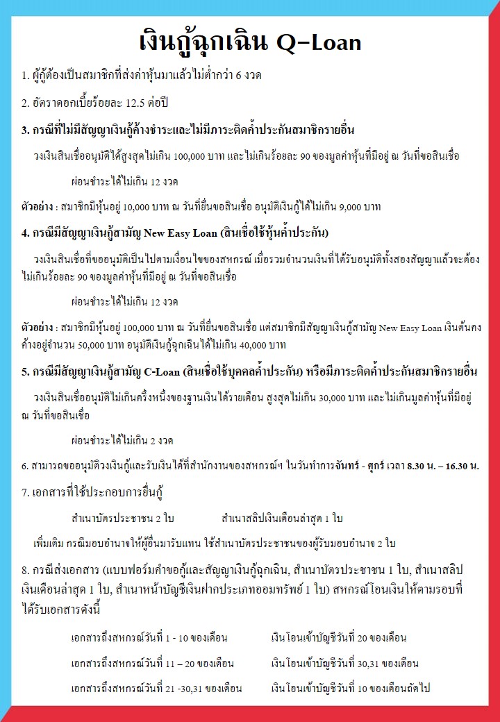 สหกรณ์ออมทรัพย์พนักงานห้างเซ็นทรัล จำกัด